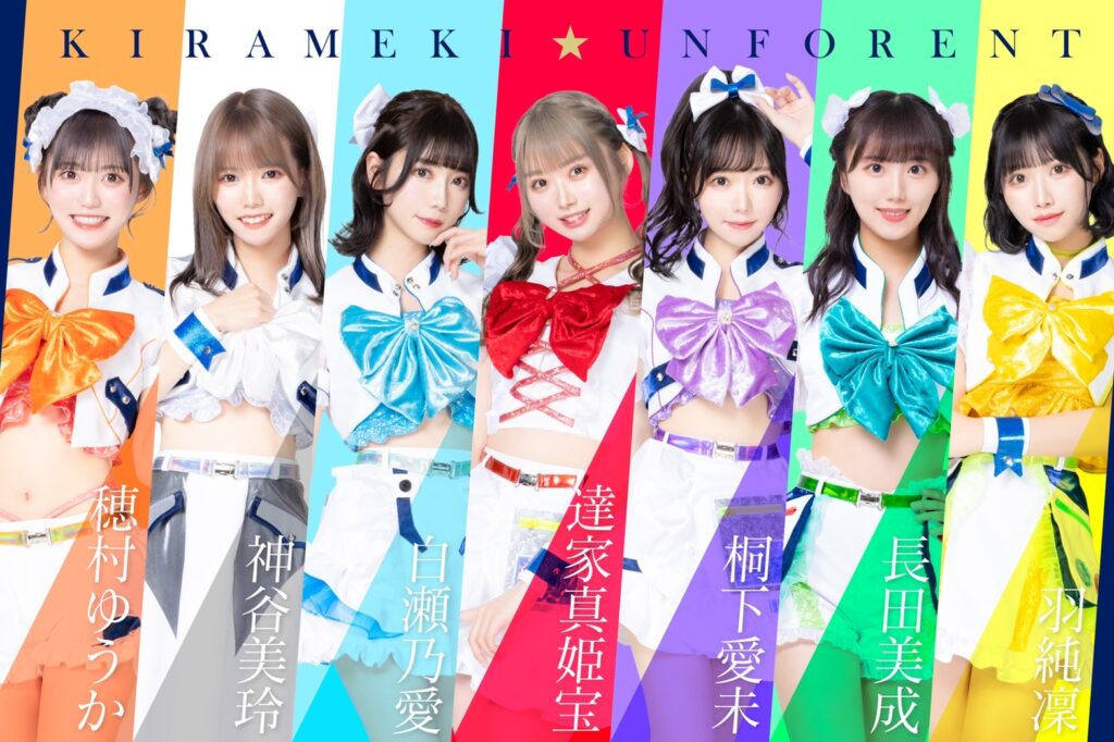 煌めき☆アンフォレント | idolFan