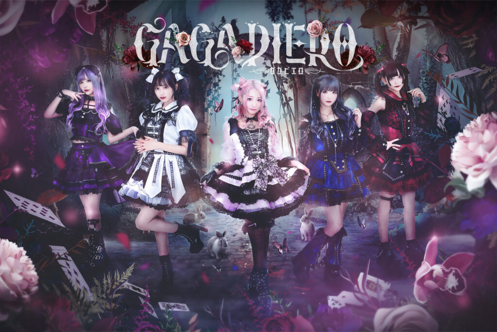 ガガピエロ | idolFan